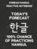 Korean Hangul Practice Notebook: Hangul Manuscript Wongoji Writing ...